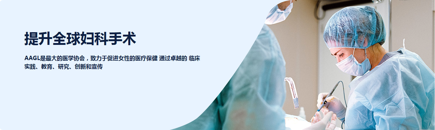 SUDH-Society of Uterus Disease and Hysteroscopy